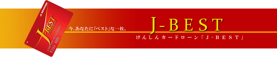 長野県信用組合